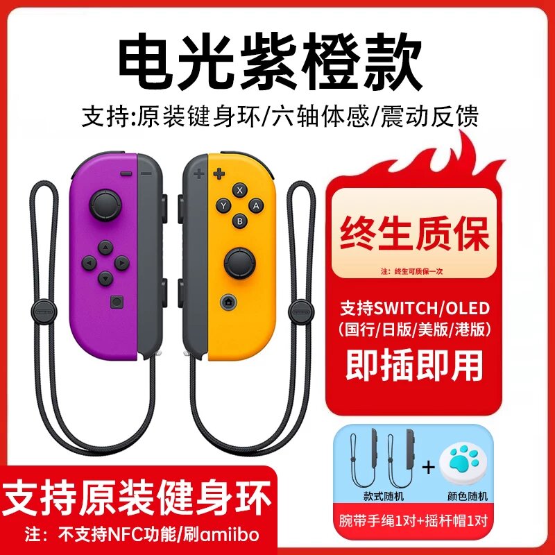 Подходит для оригинального контроллера Nintendo NS2 Joy-Con2, версия с увеличенной батареей, универсальная, с