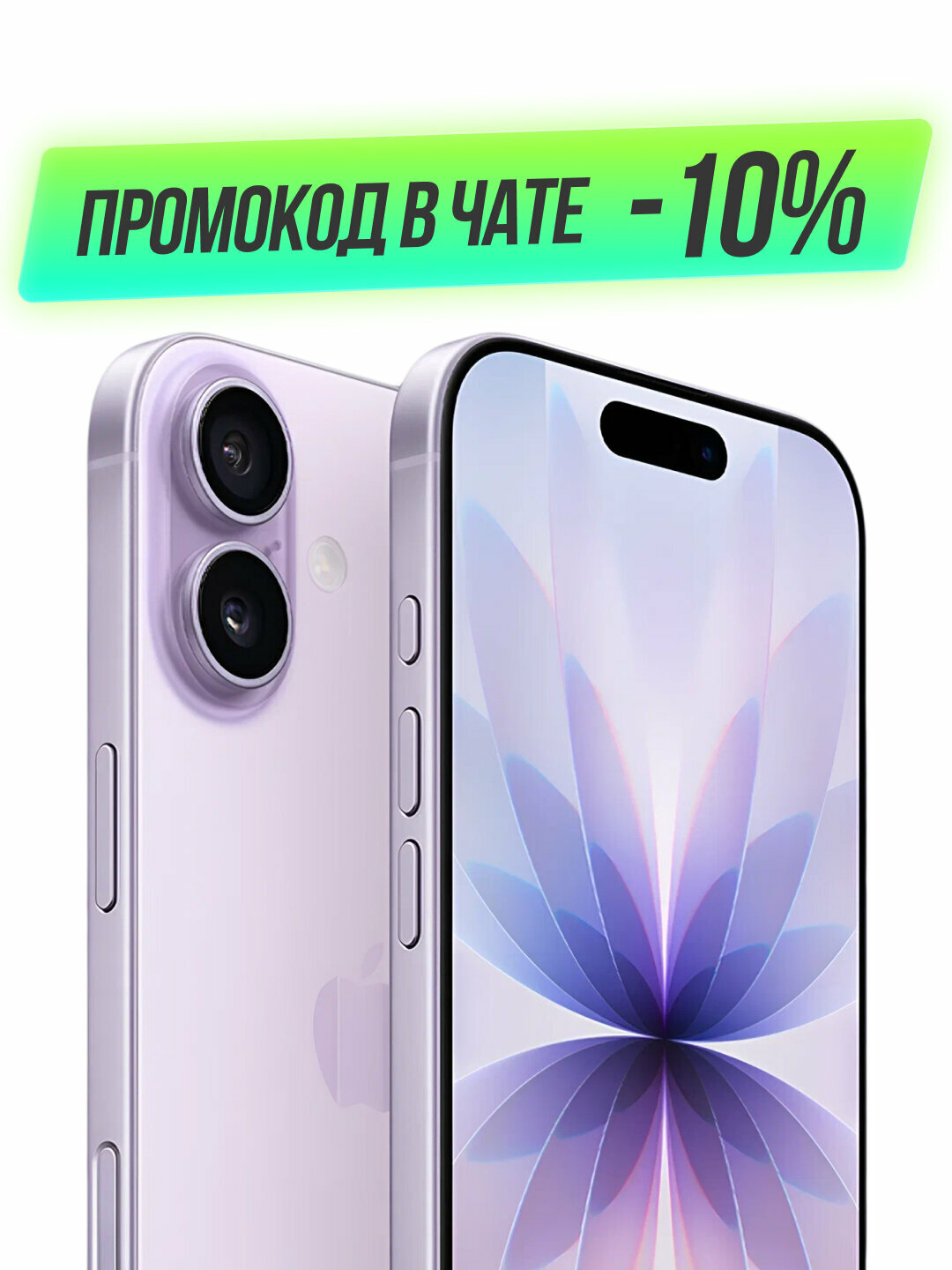 Смартфон Apple iPhone 17 512 ГБ, SIM + eSIM, Lavender (фиолетовый), без RuStore