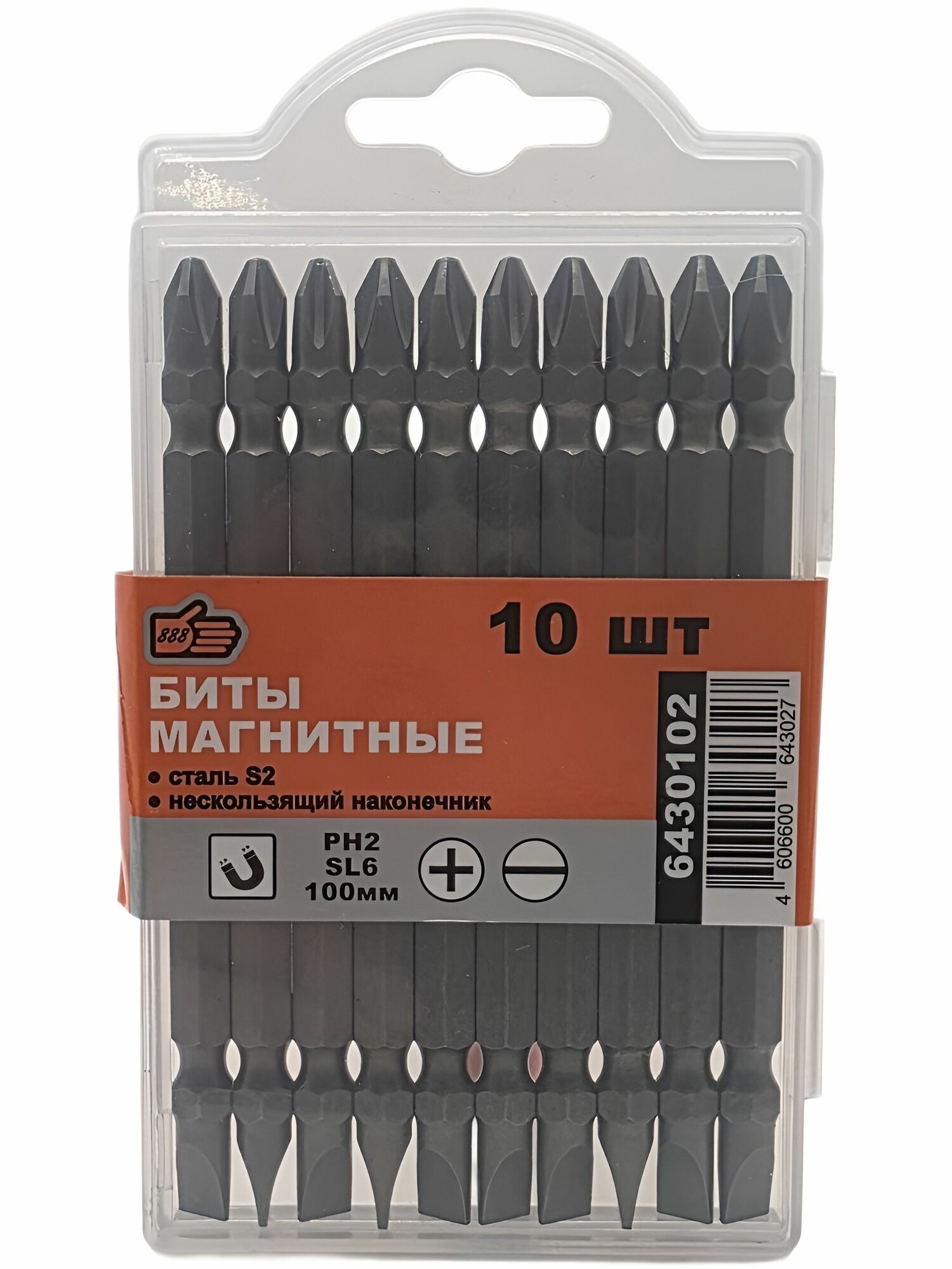 Насадки (биты) двухсторонние 100PH2 х SL6 магнитные, с насечками (10 штук) "888"