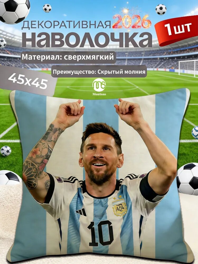 Наволочка, Наволочка, Полиэстер, Хлопок, 45x45 см 1шт