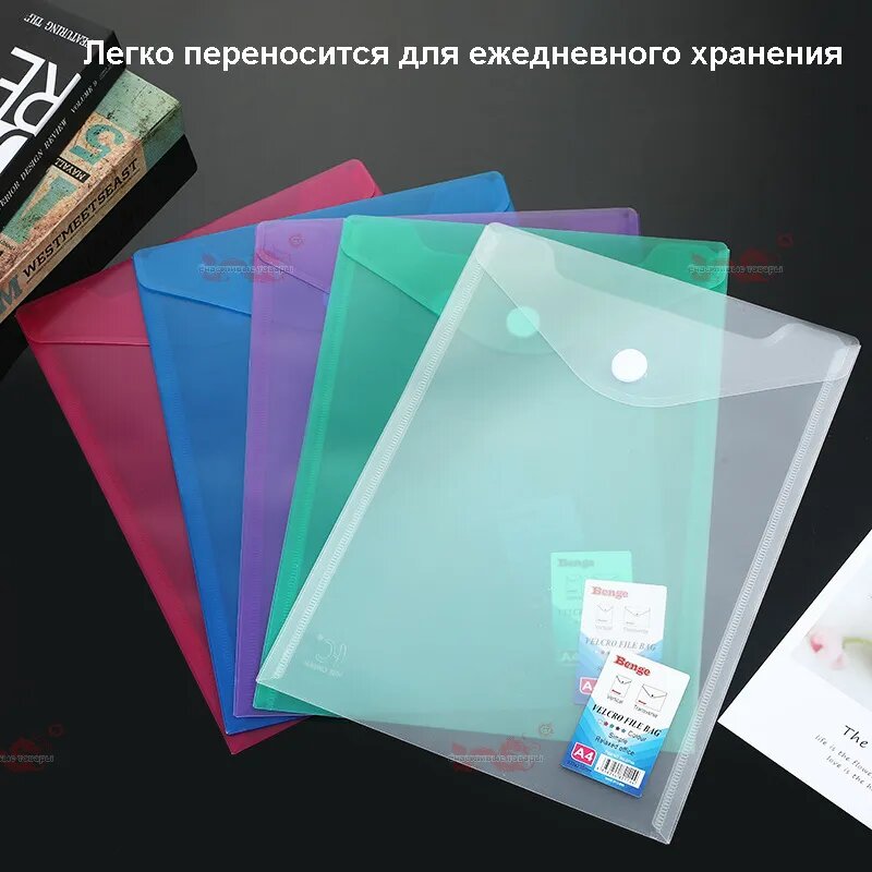 Пластиковые файлы-конверты А4 с кнопкой, набор 5 штПластиковые файлы-конверты А4 с кнопкой, набор 5 шт