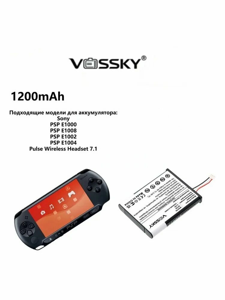 VEEIKY 1200mAh аккумулятор 4-285-985-01 SP70C применяемый Sony PSP E1000 E1008 E1002 E1004 Pulse Wireless Headset 7.1