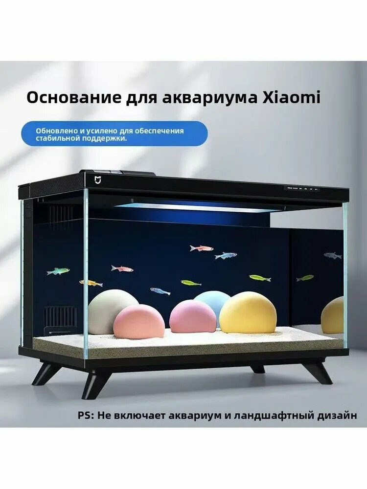 Аксессуары для аквариума 1-го поколения: усиленное основание, устойчивая пластиковая подставка высотой 4,5 см