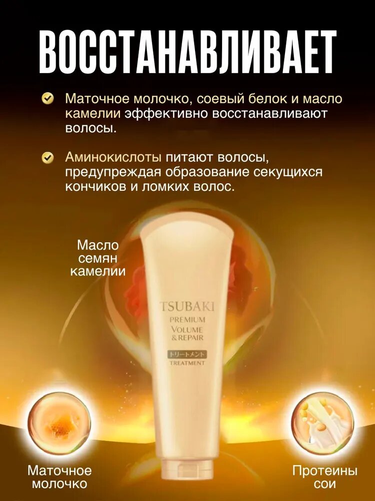TSUBAKI Маска для волос — фото 1