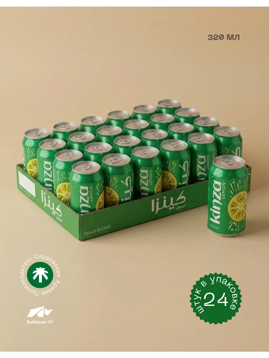Кинза Лимон газировка, 24 шт x 320 мл (KINZA)
