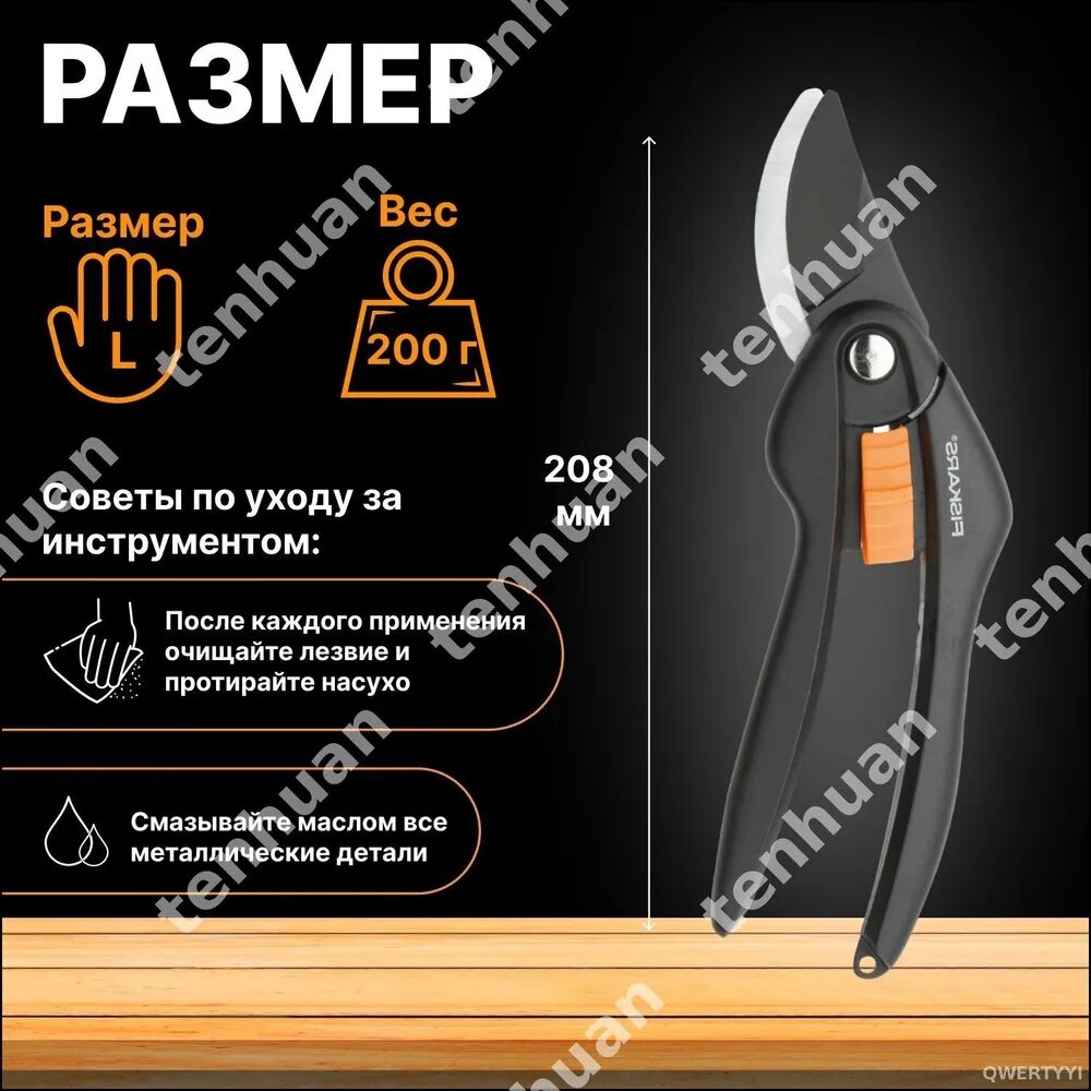 FISKARS Секатор плоскостной для веток и сучков, для кустарников и живой изгороди, для прививки, для сбора урожая, для цветов и растений, лезвие сталь, 20 мм — фото 1