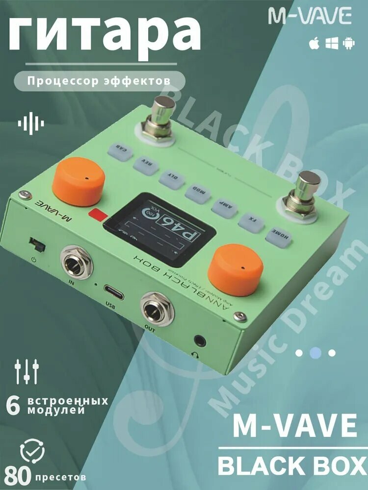 M-VAVE AnnBlackbox Гитарный / басовый усилитель Modeler с мультиэффектным процессором, перезаряжаемый для бас-гитары с электрогитарой, зеленый