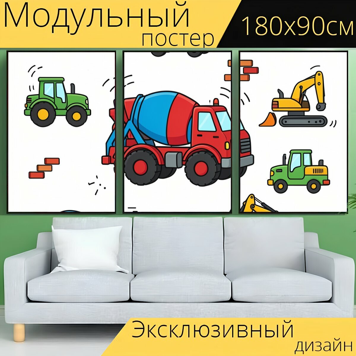 Модульный постер "Строительная техника в детском стиле. Яркая мультяшная иллюстрация с машинками: бетономешалки, экскаваторы." 180 x 90 см. для интерьера на стену в тубусе