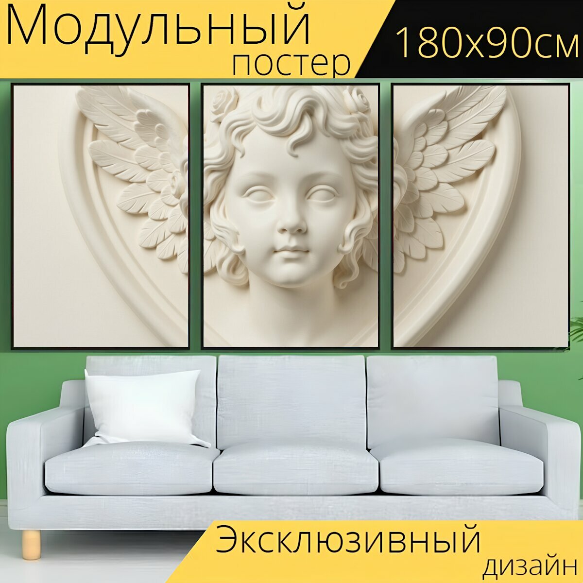 Модульный постер "Ангел с крыльями в сердце. Скульптурный барельеф с лицом херувима, обрамлённый сердечной рамкой. Монохромный." 180 x 90 см. для интерьера на стену в тубусе