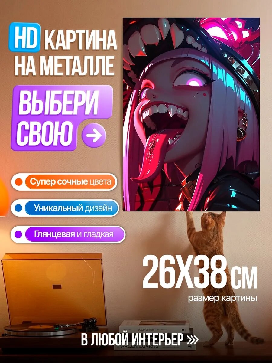 Картина на HD металле Демоническая девушка с клыками