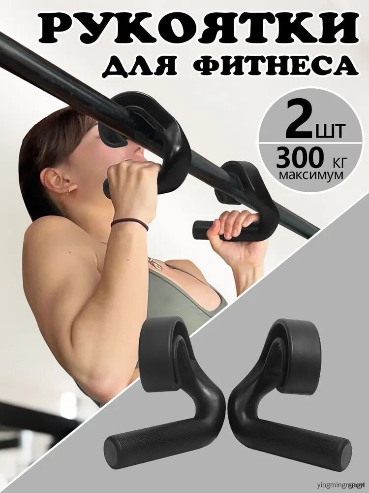 Рукоятки для фитнеса для эспандера, 2 шт, максимальная нагрузка 300 кг