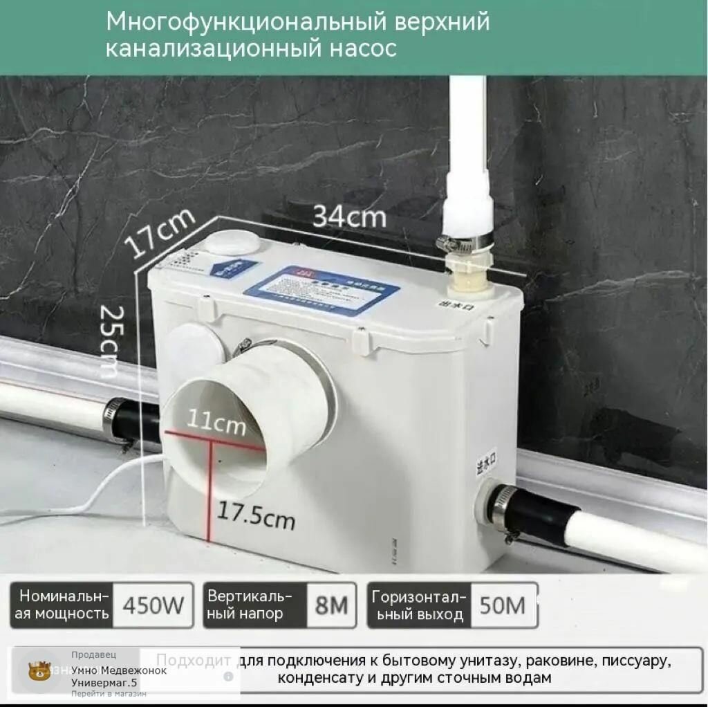 Насос канализационный, с измельчителем, центробежный, 451 Вт, 125 л/мин