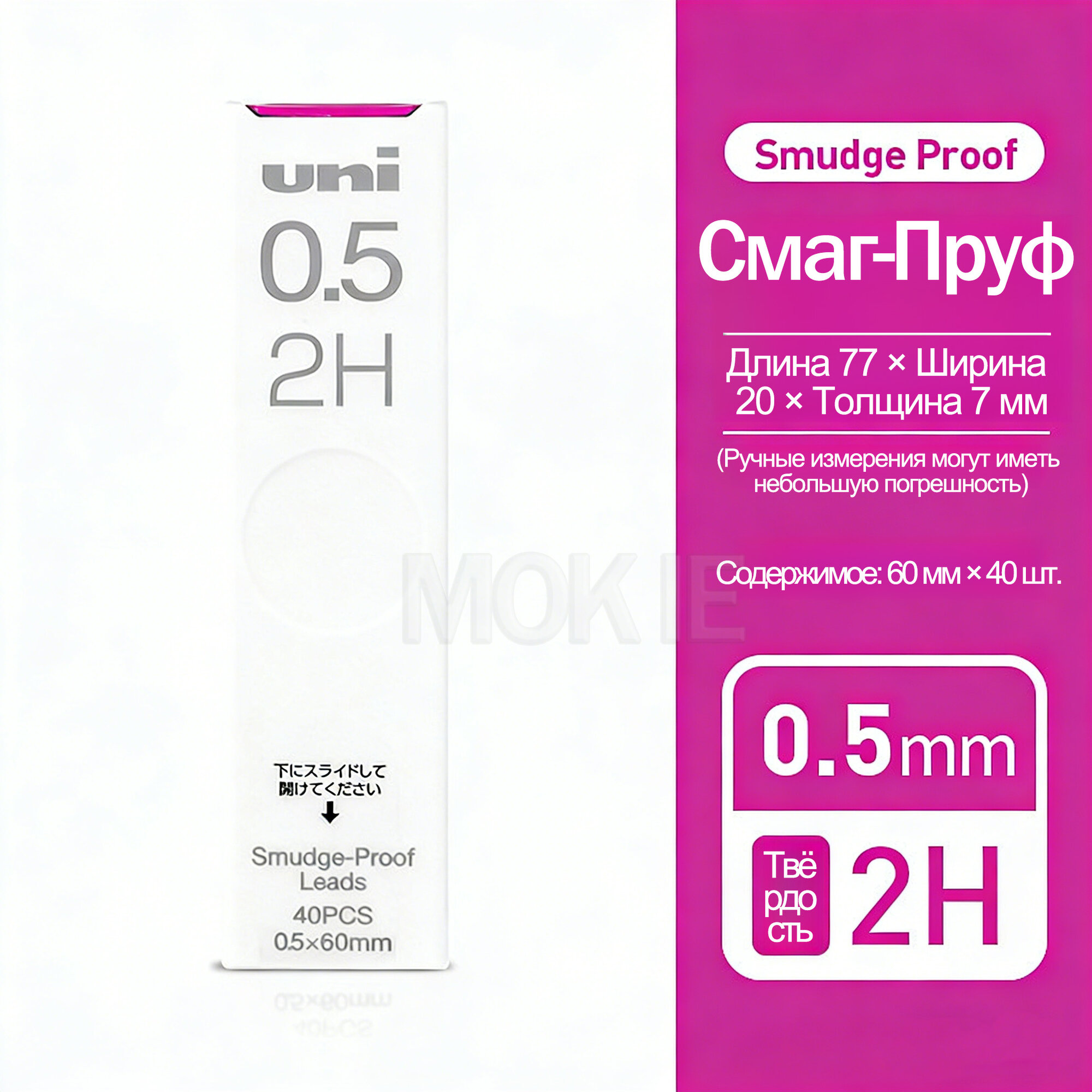 Грифель для карандаша 0.5 мм, твердость: 2H (2 Твердый), 5 шт.