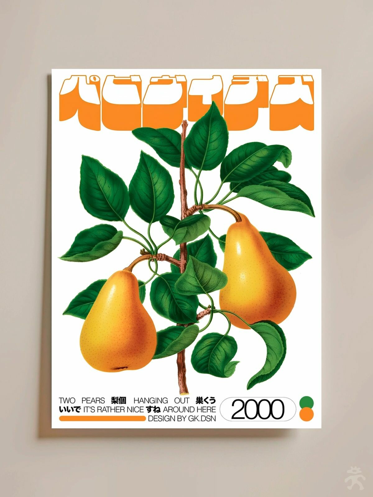 Интерьерный постер "Two Pears" в стиле pinterest, 30x40 см