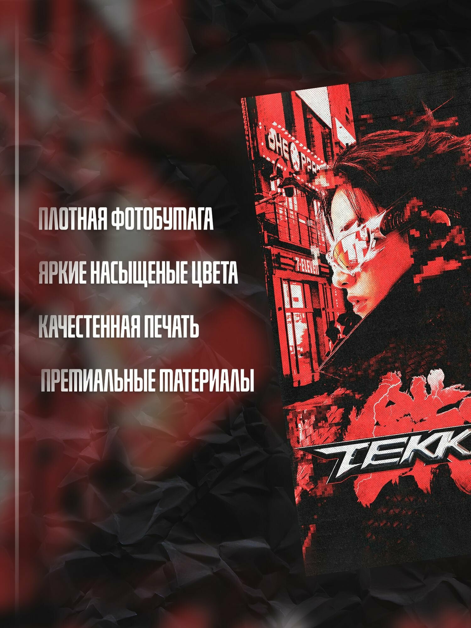 Постер на стену y2k, Tekken — фото 1