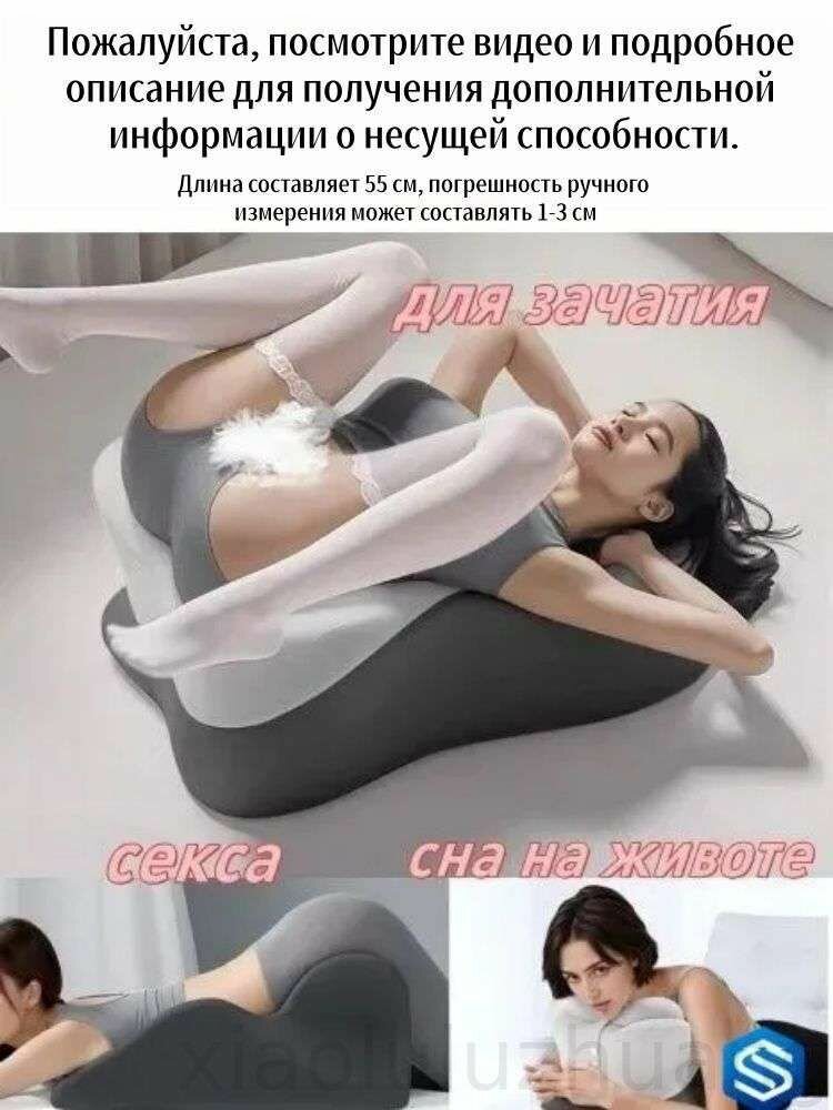 Многофункциональная подушка для зачатия, секса и сна на животеортопедическая поддержка (18+)