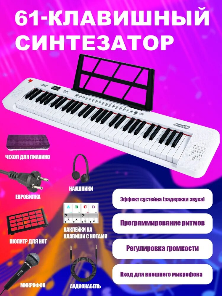 61-клавишное многофункциональное профессиональное домашнее пианино