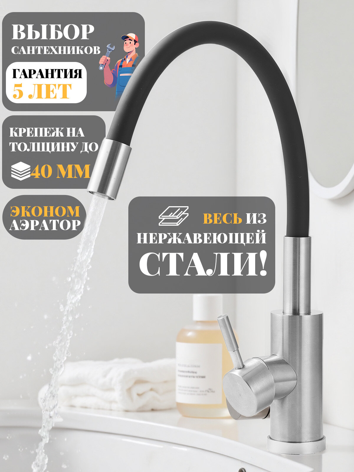Смеситель для кухни , с гибким изливом из нержавеющей стали черный