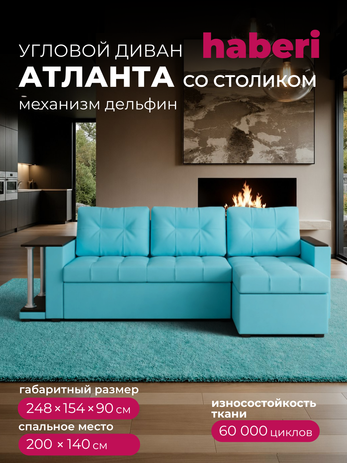 Угловой диван раскладной Атланта, универсальный угол, антивандальная ткань