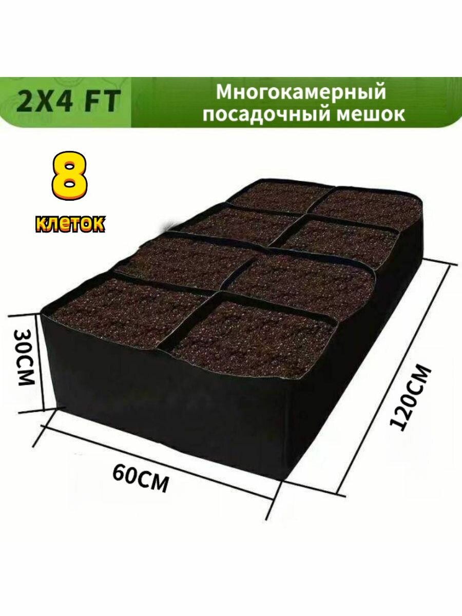 Грядка, 1.2х0.6 м — фото 1