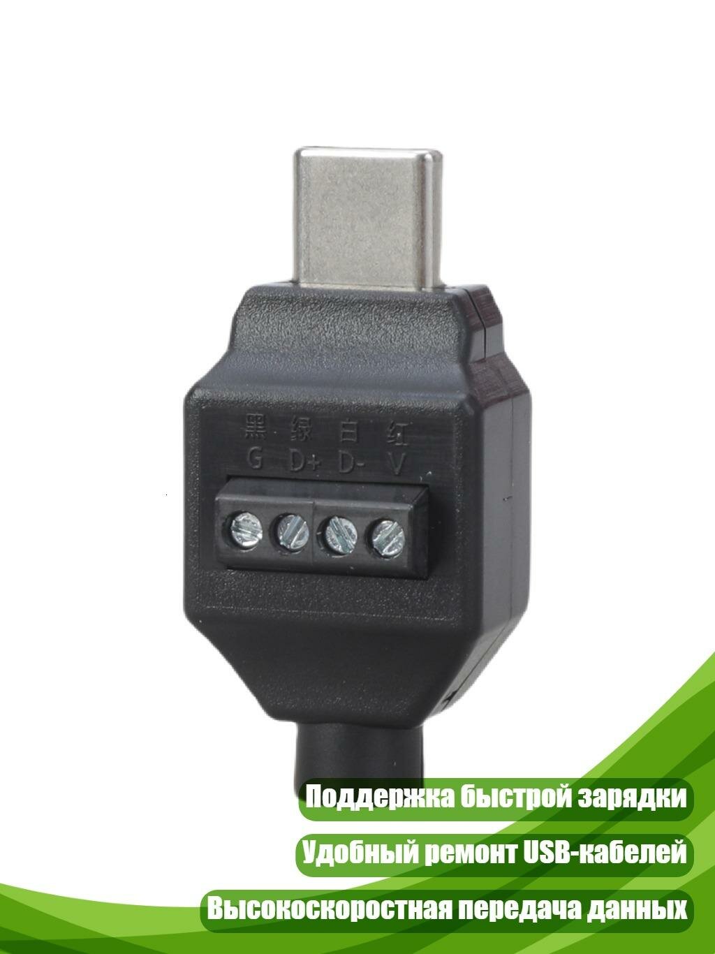 USB 3.1 Type-C разъём-адаптер, 4-контактный разъем
