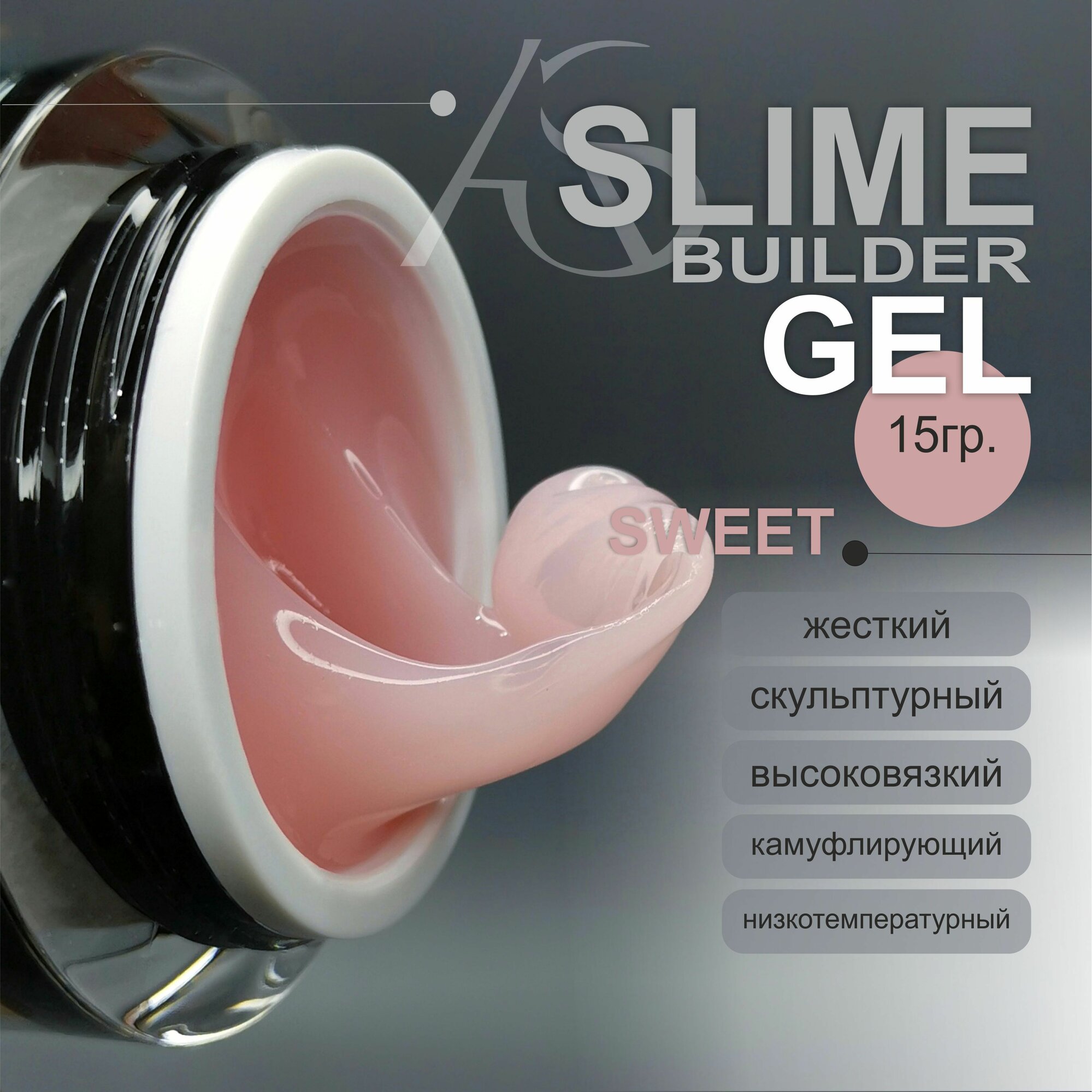 Слайм гель скульптурный для наращивания Slime Builder Sweet, 15 гр