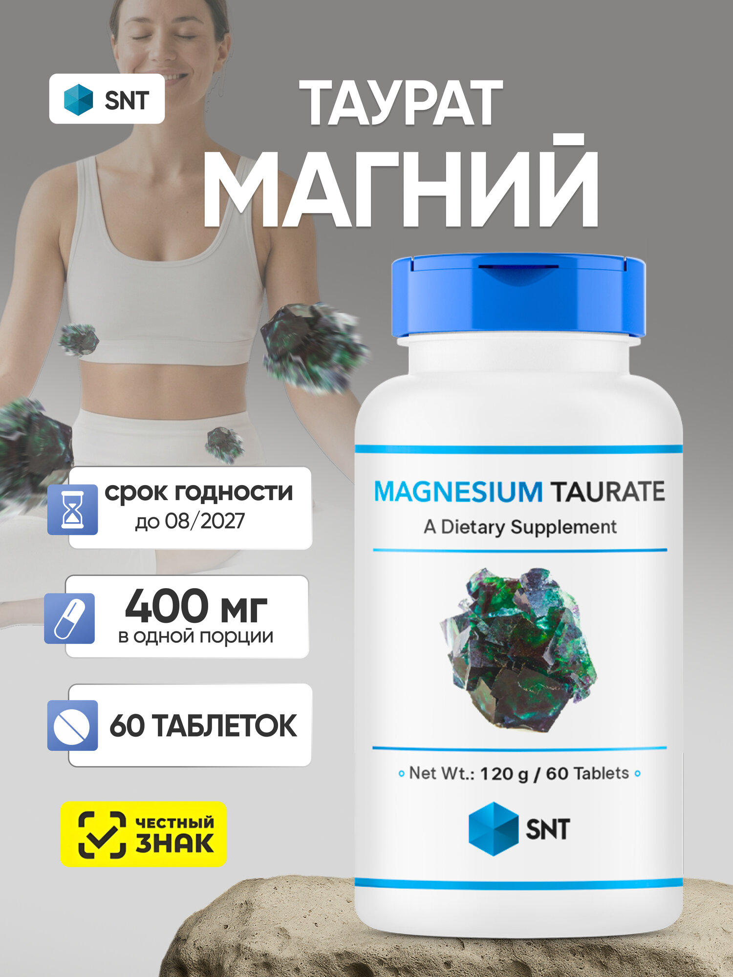 Магний таурат SNT Magnesium Taurate 60 таблеток для нервной системы