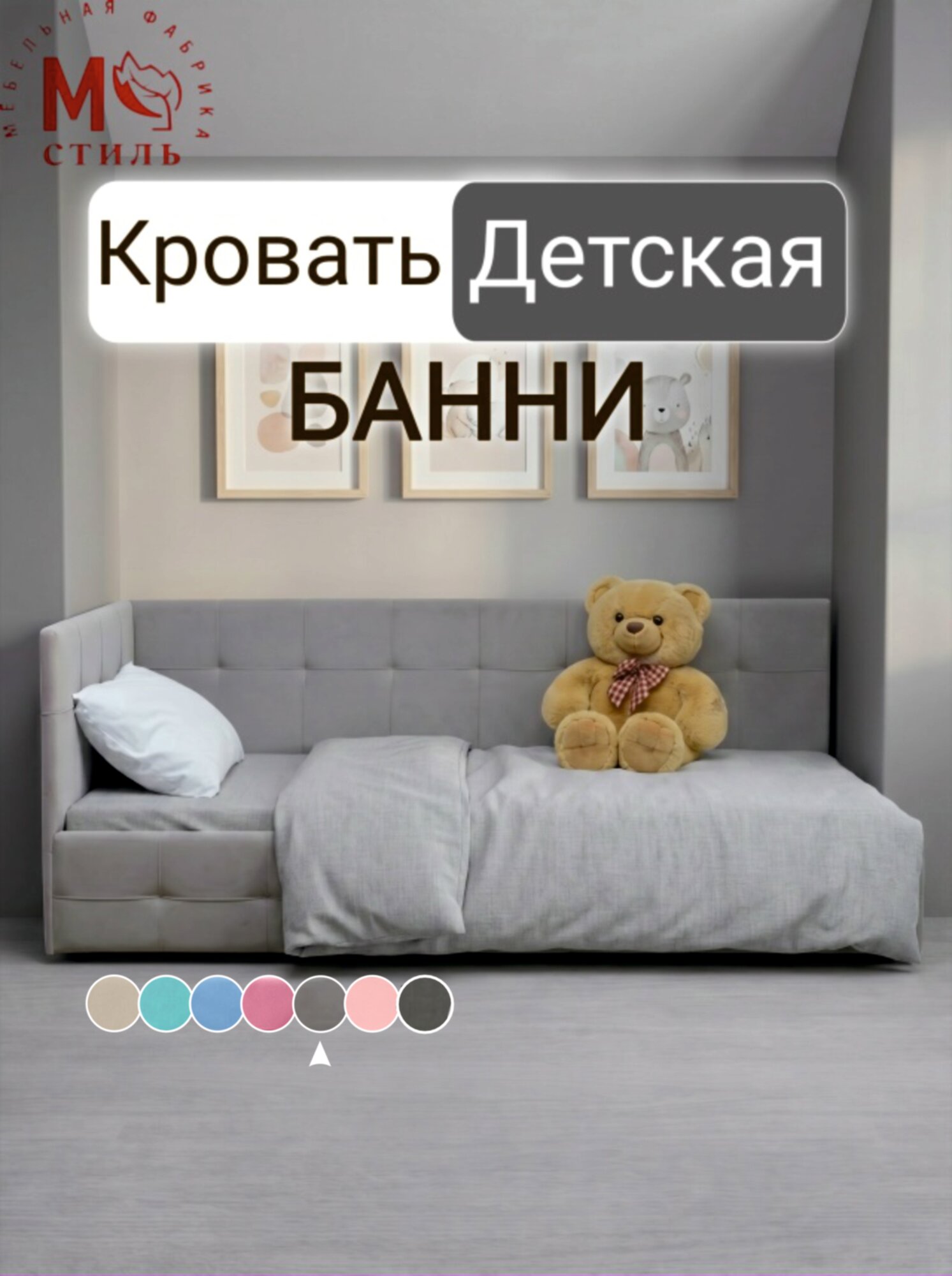 Кровать детская М-Стиль " Банни" 200х90 см, серая, с ортопедическим основанием и ящиками для хранения