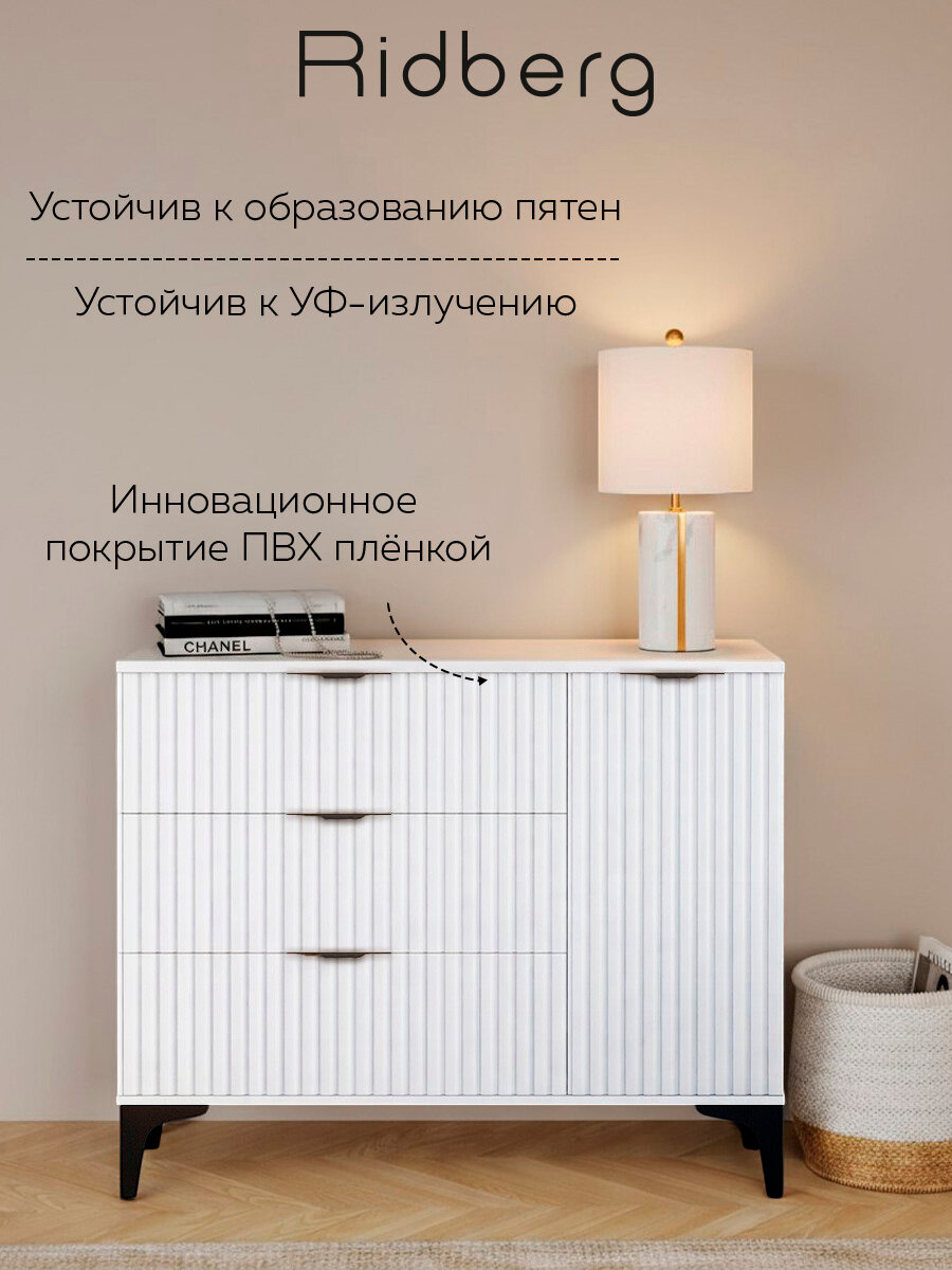 Комод для одежды с ящиками большой на ножках Ridberg ANDRE белый / черный, в прихожую спальню гостиную, арт-деко — фото 1