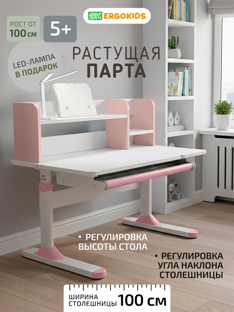 Парта Ergokids "TH-330-1", растущая, для детей, письменный стол розовый