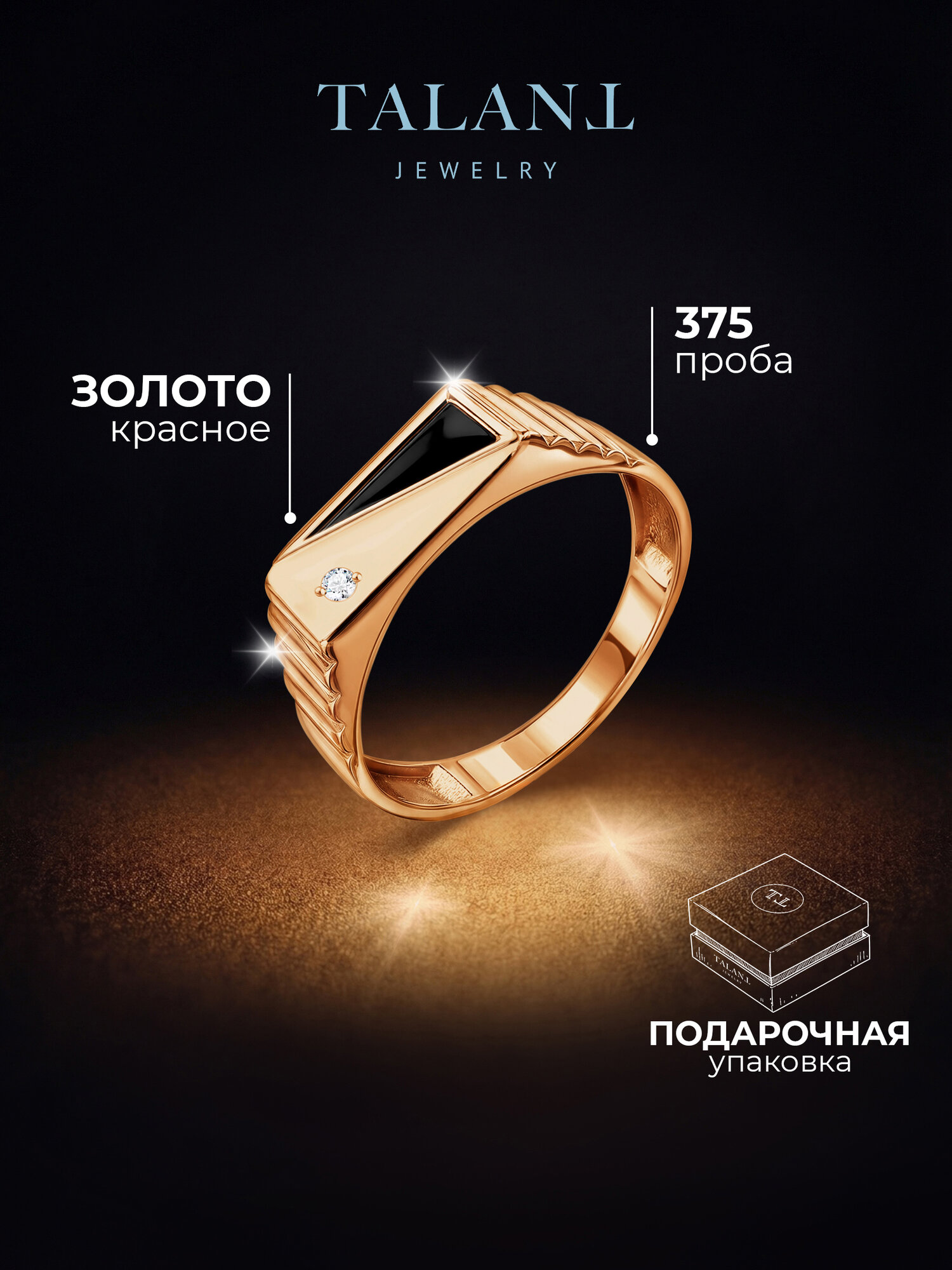 Печатка, красное золото, 375 проба, фианит