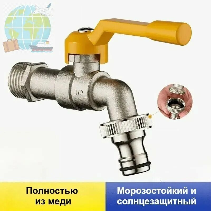 Наружный морозостойкий кран, незамерзающий готовый к зиме водопроводный простой в использовании для садового двора и патио. Два варианта на выбор