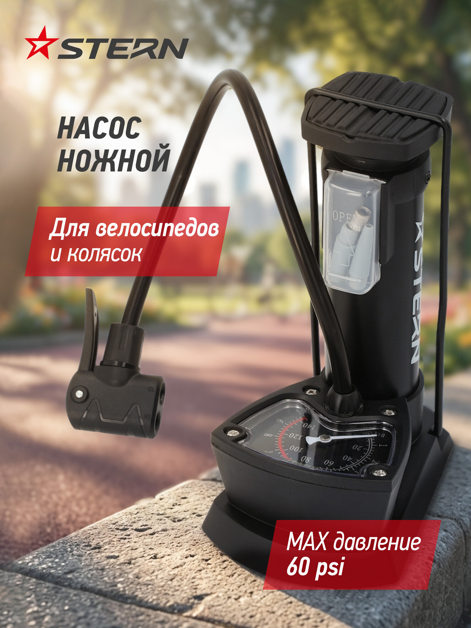 Насос Stern CP-F