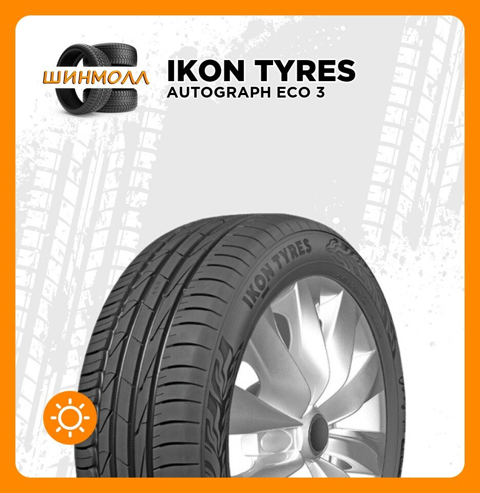 Шины Ikon Tyres Autograph Eco 3, летние, 195/60, R15, для легковых авто