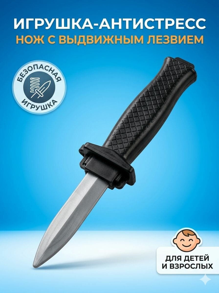 Масштабируемый пластиковый нож