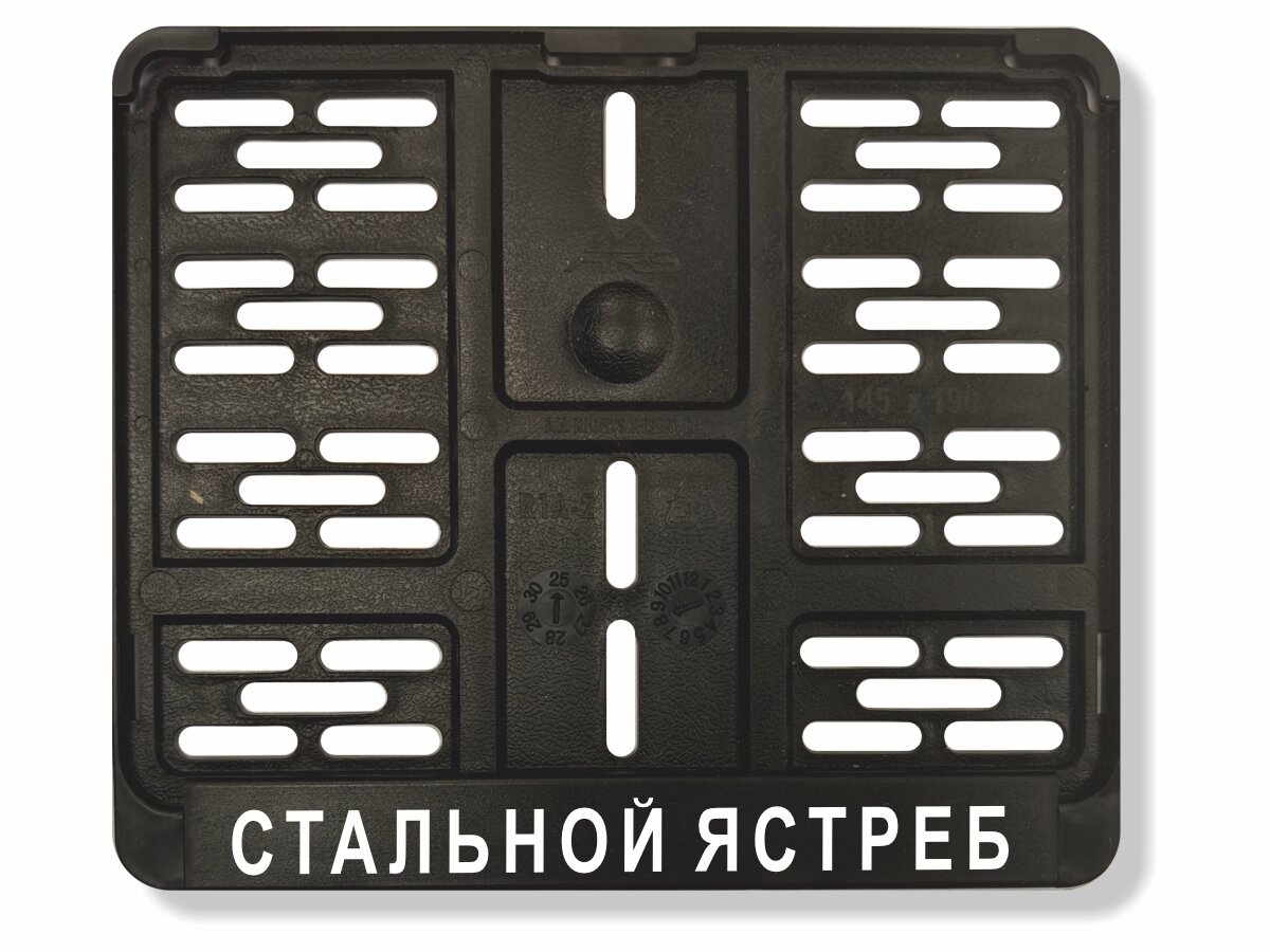 Рамка для номера мотоцикла R1A-2 "стальной ястреб"