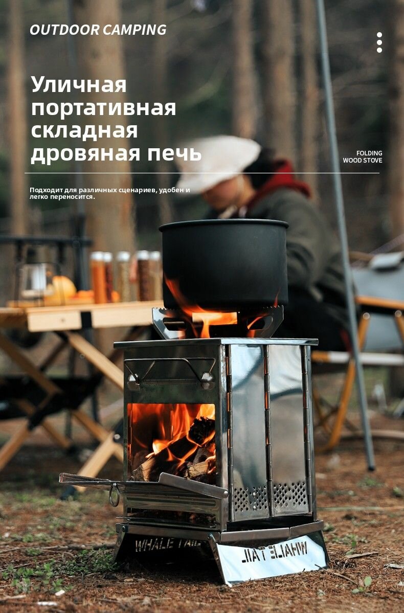 Портативная походная печь-щепочница / Легкий складной мини-мангал для выживания (0.85 кг)