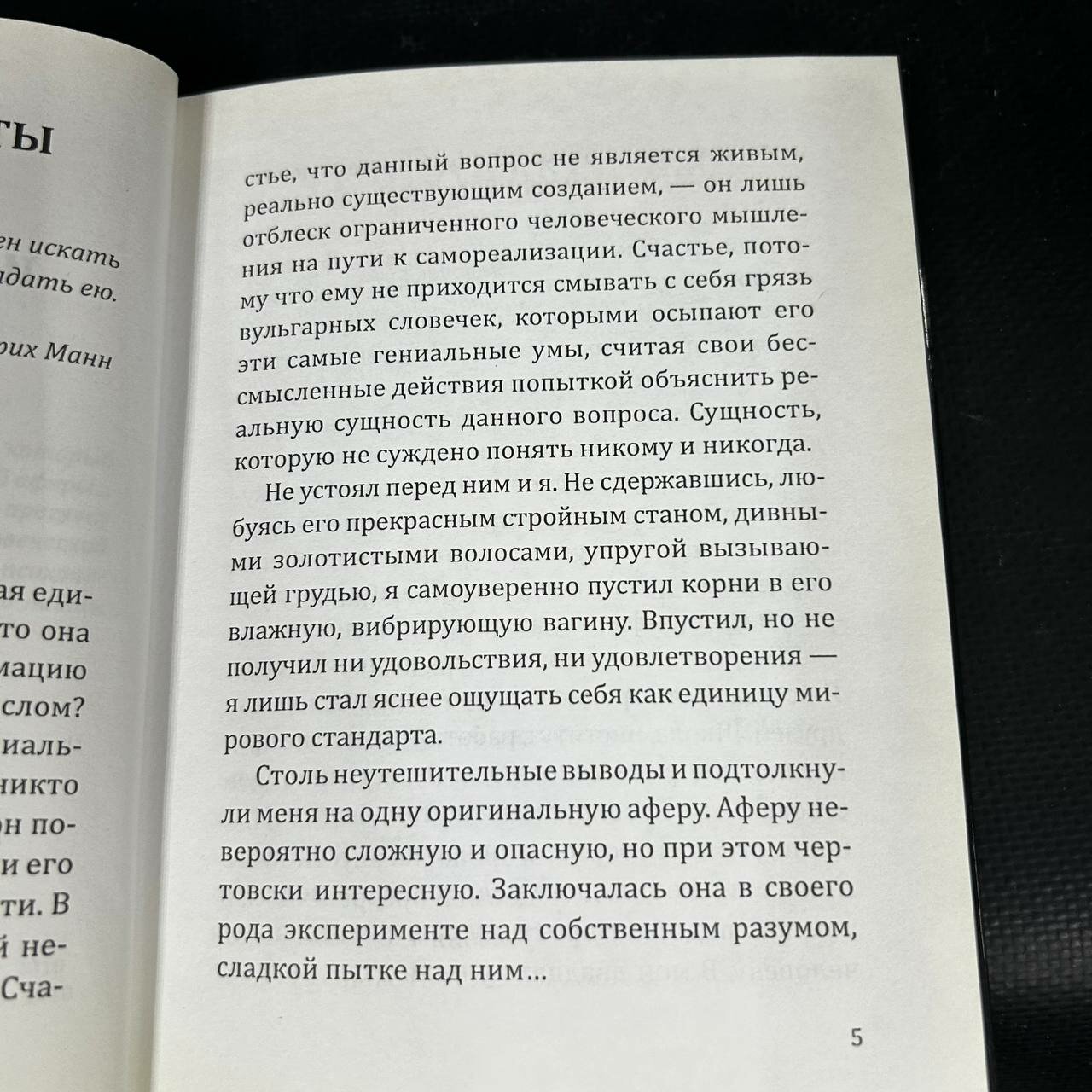 Имитация пустоты — фото 1