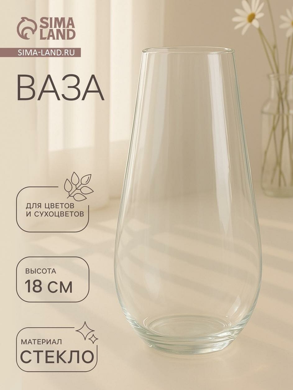 Ваза Evis «Весна», 720 мл, настольная, прозрачная, стеклянная