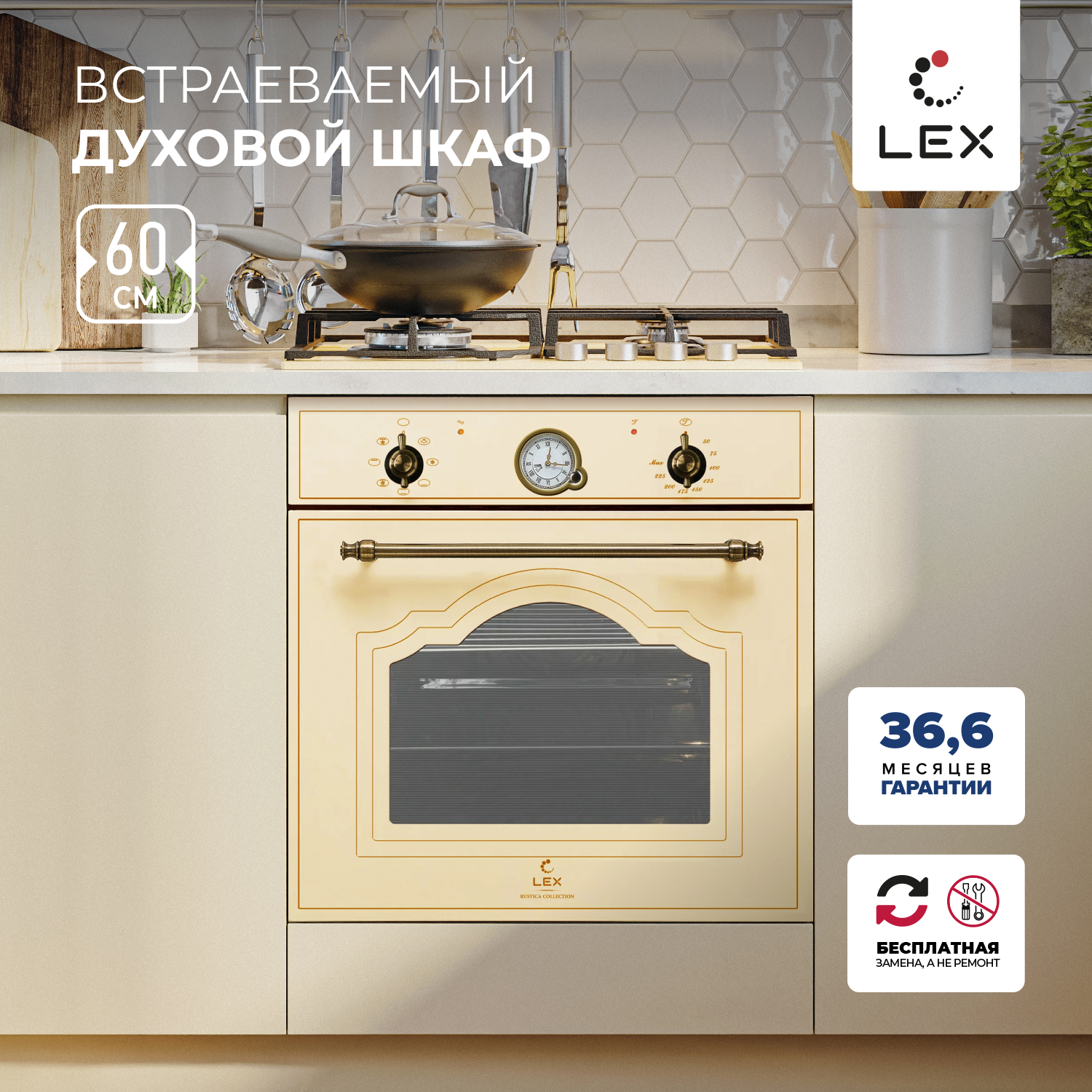 Электрический духовой шкаф Lex EDM 077C IV