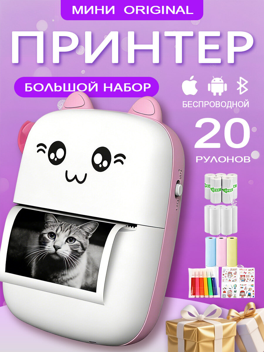 Мини портативный беспроводной принтер для мобильных телефонов, розовый