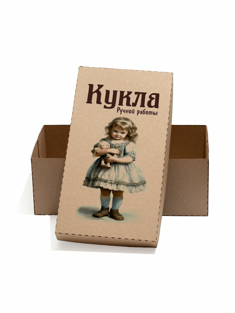 Коробка для "Куклы ручной работы" 280х150х100 № 5.1