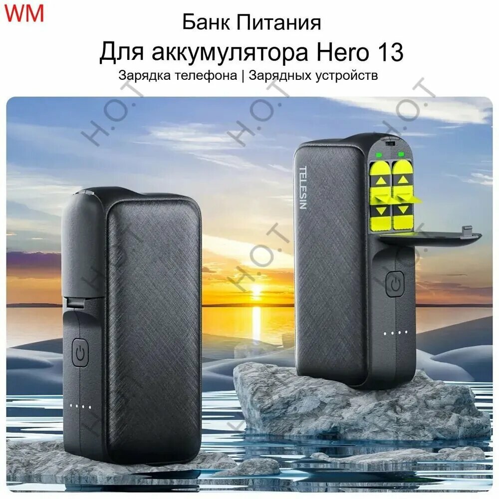 Комплект фотоаксессуаров с зарядным устройством Powerbank 10000 мАч для GoPro 13, белый, 235