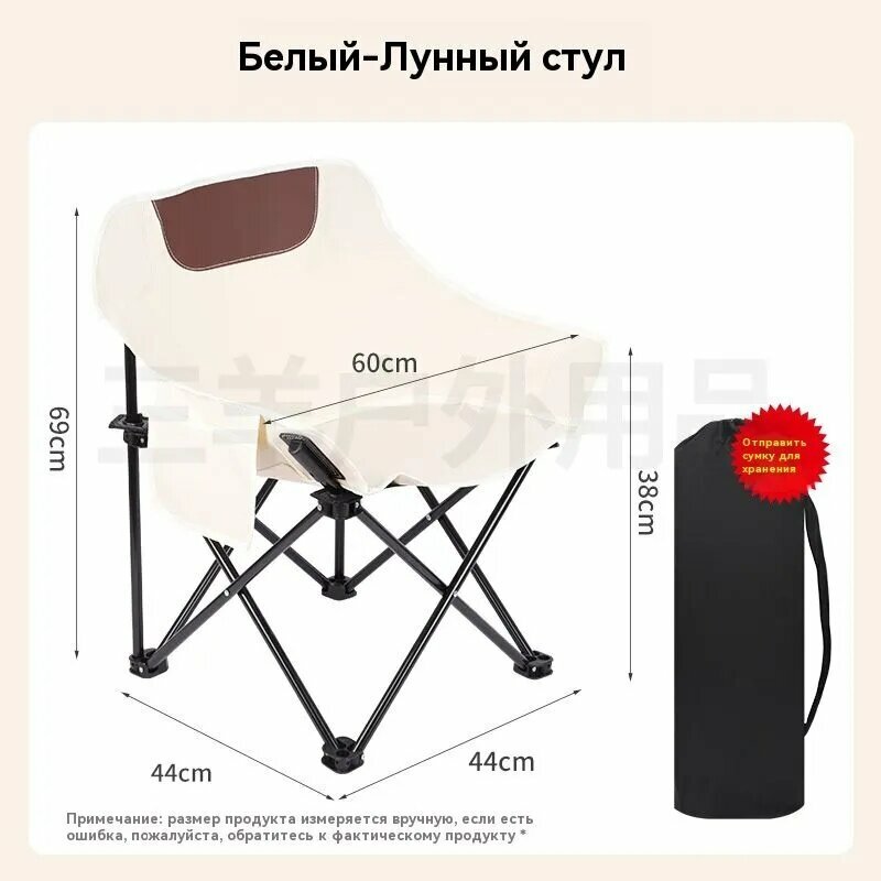 Стул складной туристический