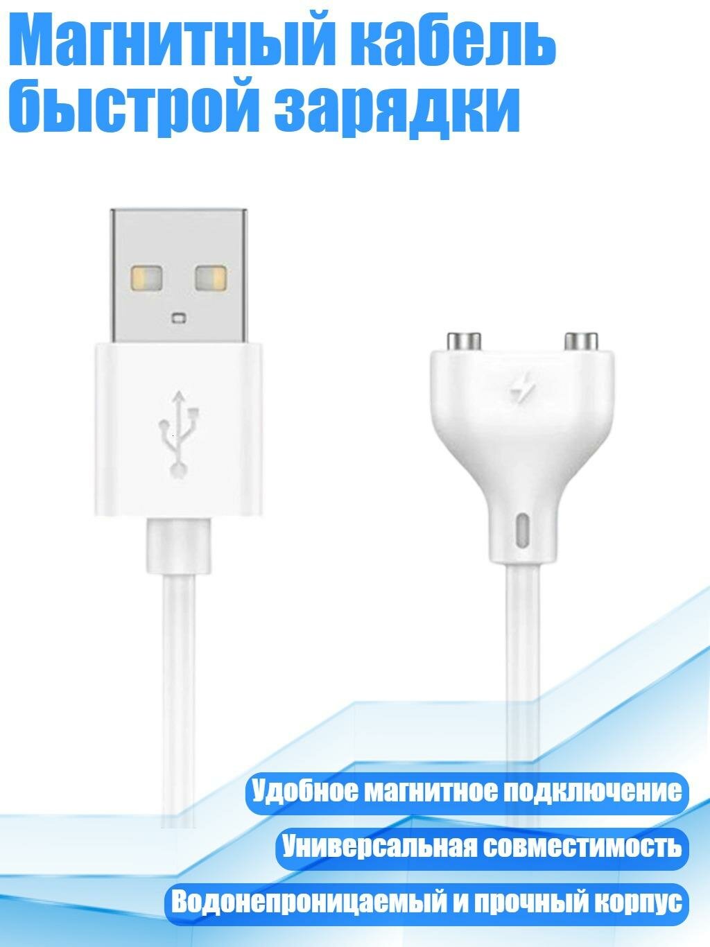 Магнитный кабель быстрой зарядки, Расстояние 10 мм