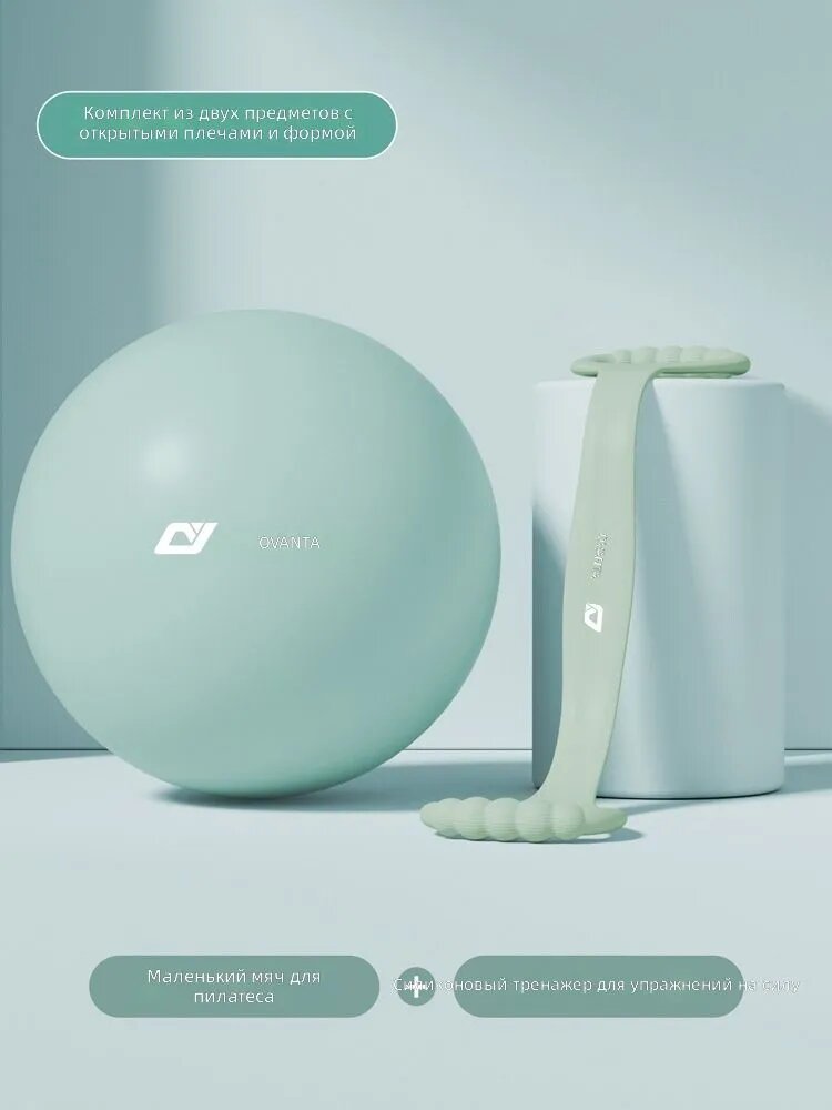 Фитбол, 250 г