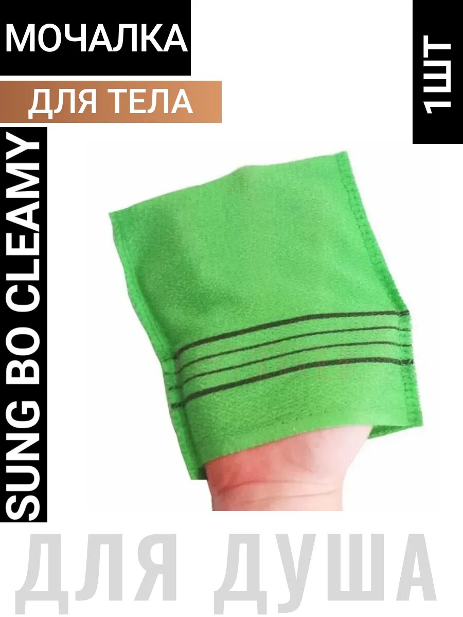 Мочалка Viscose Exfoliating Body Towel Корея
