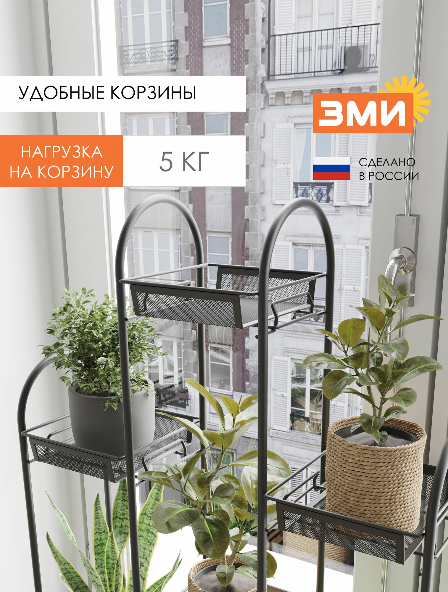 Подставка для цветов "Лира 36" — фото 1