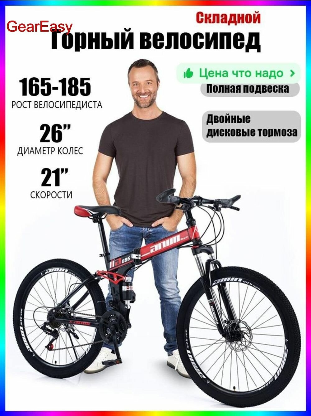 Велосипед Гибрид, Складной, 9b6699f0-fbfd-4e46-9477-9227cb7b2774