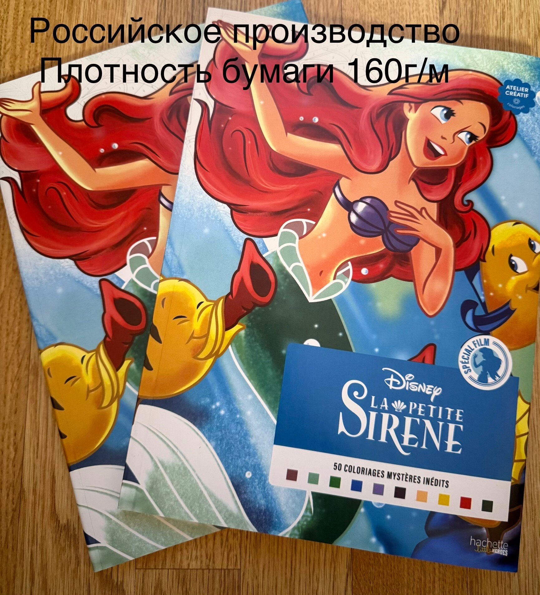 Раскраска по номерам Coloriages mysteres Disney